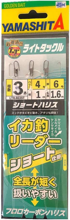 YAMASHITA LIGHT SQUID FISHING LEADER 4-6 3 BRANCH - Škorpion DNC